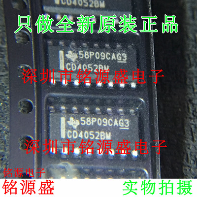 【铭源电子】全新原装 CD4052BM96 CD4052BM CD4052 SOP16 芯片