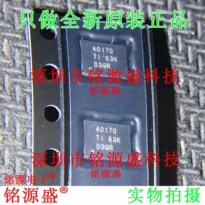 铭源盛 TPS40170RGYR TPS40170RGYT TPS40170 40170 VQFN20 芯片