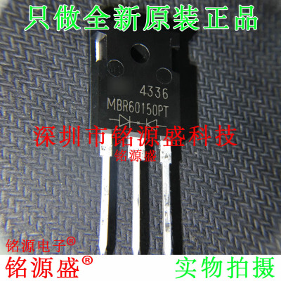 全新原装正品 MBR60150PT MBR60150 150V 60V TO-247肖特基二极管