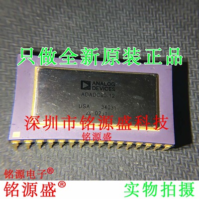 铭源盛 全新原装正品 ADADC80-12 DIP32 直插 转换器 芯片