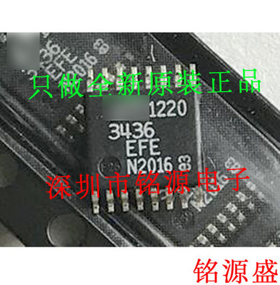 【铭源电子】全新原装 LT3436EFE LT3436 TSSOP16 开关稳压 芯片