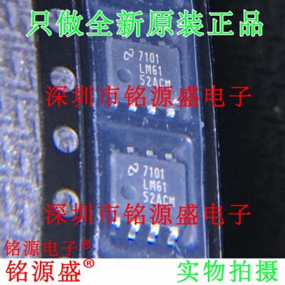 铭源盛 全新 LM6152ACMX LM6152ACM LM6152 SOP8 运算放大器 芯片
