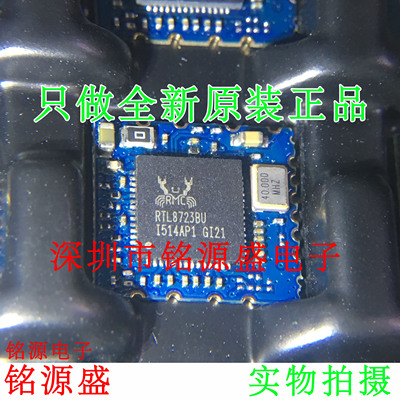 铭源盛 RTL8723BU蓝牙模块 WiFi二合一 高性能小尺寸USB接口模块