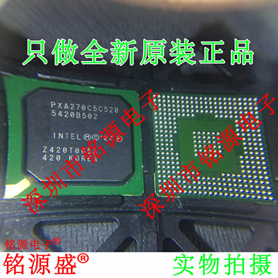 铭源盛 全新原装 NHPXA270C5C520 NHPXA270 BGA356 处理器 芯片