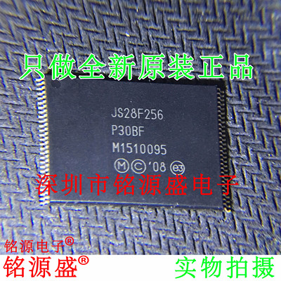 铭源盛 全新JS28F256P30BFE JS28F256P30BF JS28F256 TSOP56 芯片