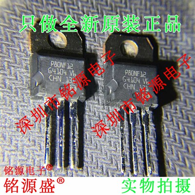 全新原装正品 STP80NF12 P80NF12 120V 80A TO-220 直插 场效应管