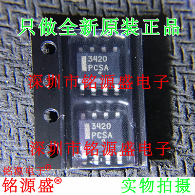 NCP3420DR2G丝印3420SOP8芯片