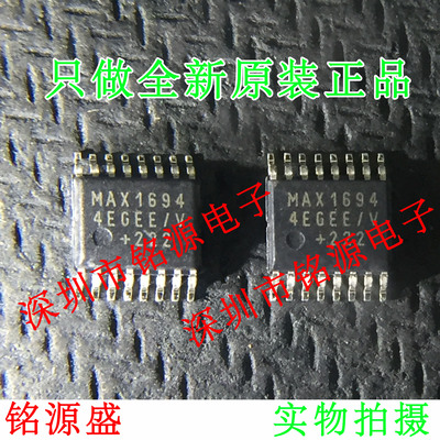 【铭源电子】MAX16944EGEE/V+T MAX16944EGEE/V MAX16944 SSOP16