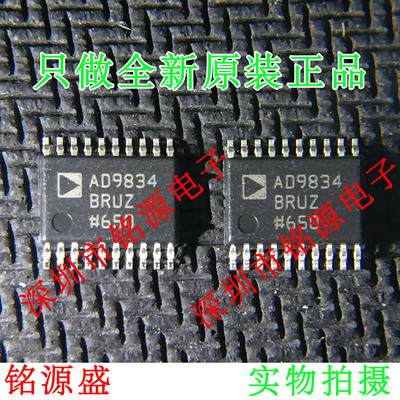 全新原装 AD9834BRUZ AD9834BRU AD9834 TSSOP20 数据采集 芯片