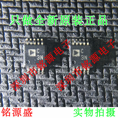 铭源盛 全新原装AD7686BRMZ AD7686BRM AD7686 丝印C3N MSOP8芯片