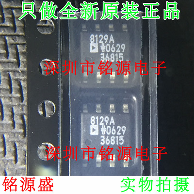 全新原装 AD8129ARZ AD8129AR AD8129 8129A SOP8 运算放大器芯片