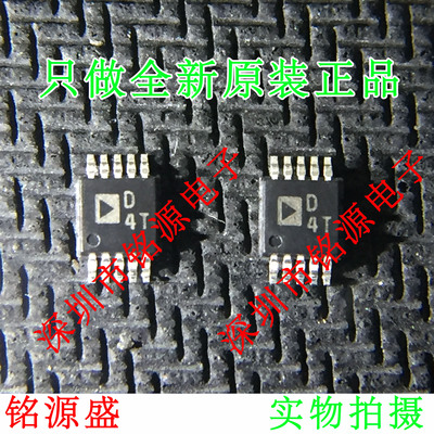 铭源盛 全新AD5290YRMZ50 AD5290YRMZ AD5290 丝印D4T MSOP10芯片