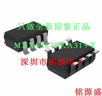 铭源盛 MAX6367PKA31+T MAX6367PKA31 MAX6367 丝印AABZ SOT23-8