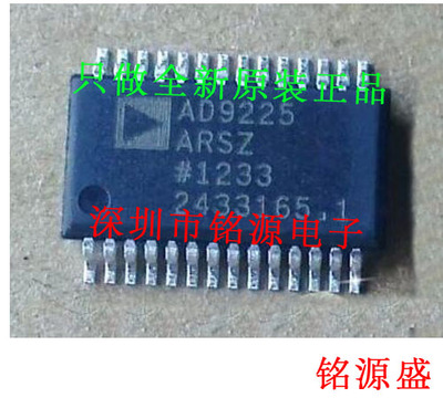 铭源盛 全新AD9225ARSZ AD9225ARS AD9225 SSOP28 模数转换器芯片