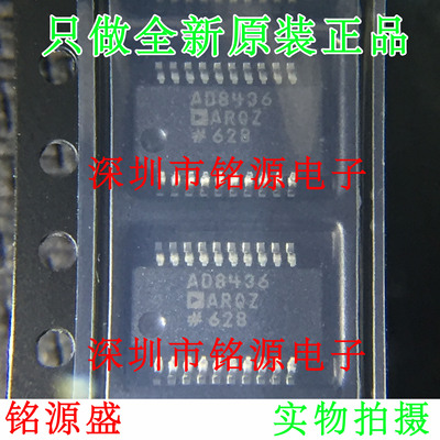 全新原装正品 AD8436ARQZ AD8436ARQ AD8436 SSOP20 电源管理芯片