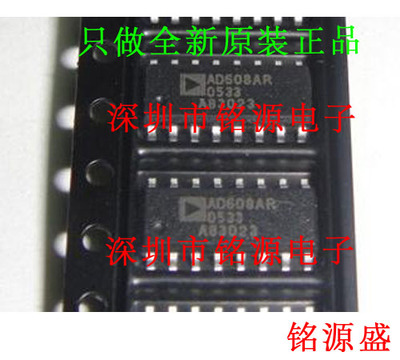 【铭源电子】全新原装正品 AD608ARZ AD608AR AD608 SOP16 芯片