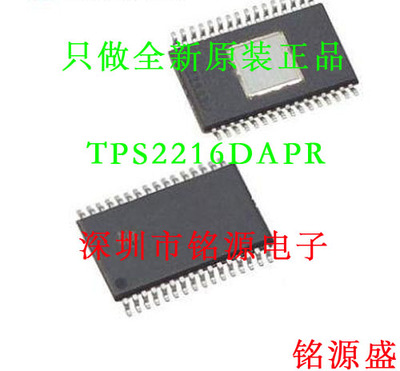 【铭源电子】全新 TPS2216DAPR TPS2216DAP TPS2216 SSOP32 芯片