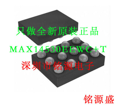 【铭源电子】MAX14530EEWC+T MAX14530EEWC MAX14530 WLP12 芯片
