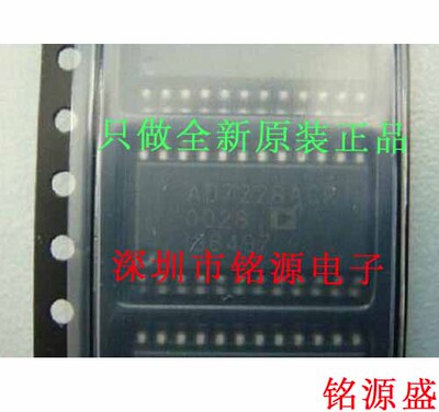 铭源盛 全新原装正品 AD7228ACRZ AD7228ACR AD7228 SOP24 芯片