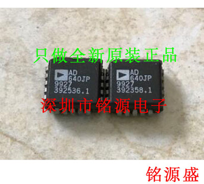 铭源盛 全新原装 AD640JPZ AD640JP AD640 PLCC20 对数放大器芯片