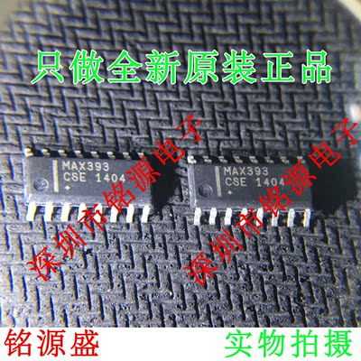 【铭源电子】全新原装 MAX393CSE+T MAX393CSE MAX393 SOP16 芯片