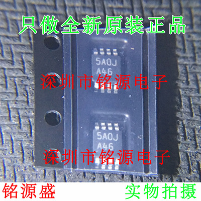 【铭源电子】全新 LM8262MMX LM8262MM LM8262 丝印A46 MSOP8芯片