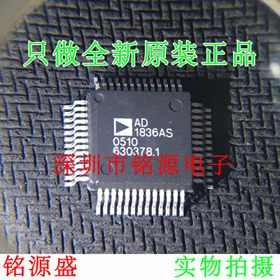 铭源盛 全新原装正品 AD1836AS AD1836 MQFP52 编解码器 芯片