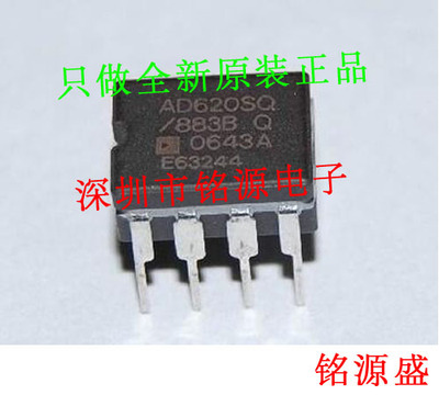 铭源盛 全新原装正品 AD620SQ/883 AD620SQ AD620 DIP8 直插芯片