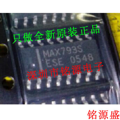 【铭源电子】全新 MAX793SESE+T MAX793SESE MAX793S SOP16 芯片