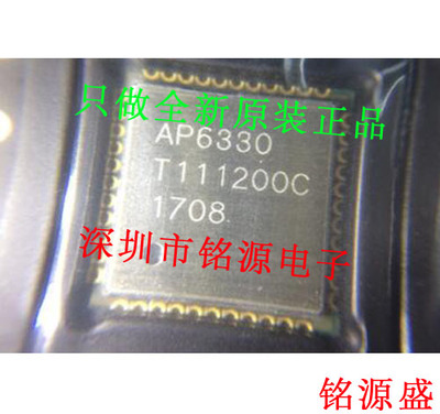 【铭源电子】全新原装正品 AP6330 正基WiFi模块 双频