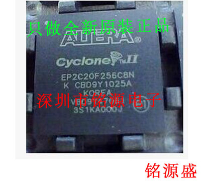 【铭源电子】全新正品 EP2C20F256C8N EP2C20F256C8 嵌入式FPGA