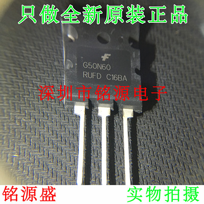 铭源盛 全新原装SGL50N60RUFDTU SGL50N60RUFD G50N60 TO-245芯片