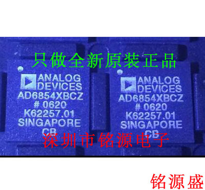 【铭源电子】全新原装正品 AD6854XBCZ AD6854 BGA148 假一赔十