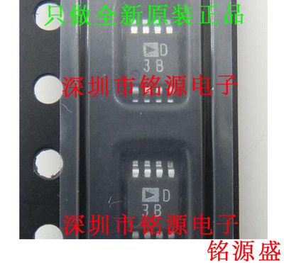 铭源盛 全新 AD5310BRMZ AD5310BRM AD5310 丝印D3B MSOP8 芯片