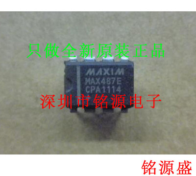 【铭源电子】全新 MAX487ECPA+T MAX487E MAX487 DIP8 直插 芯片