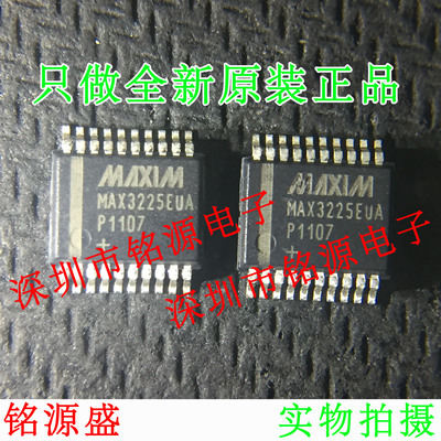 【铭源电子】MAX3225ECUP+T MAX3225ECUP MAX3225E TSSOP20 芯片