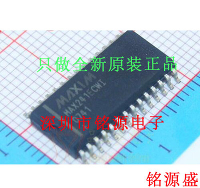 【铭源电子】全新 MAX241ECWI+T MAX241ECWI MAX241 SOP28 芯片
