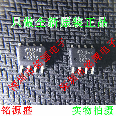 【铭源电子】全新原装 FDS6679AZ FDS6679A FDS6679 SOP8 芯片