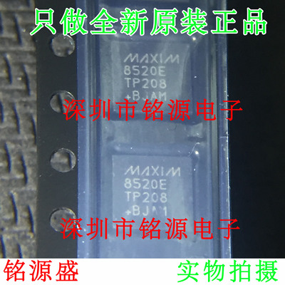 铭源盛 全新 MAX8520ETP+T MAX8520ET MAX8520 8520E QFN20 芯片