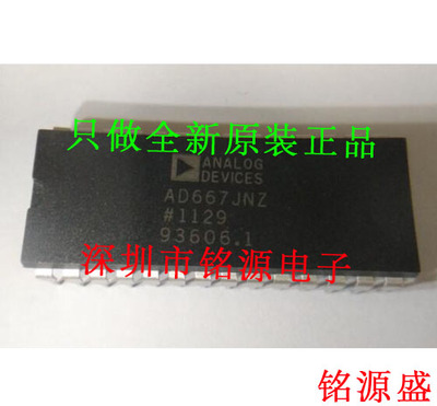 全新原装正品 AD667JNZ AD667JN AD667J AD667 DIP28 直插 芯片