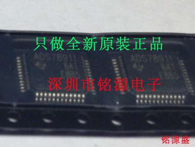【铭源电子】全新ADS7891IPFBR ADS7891IPFBT ADS7891I QFN48芯片