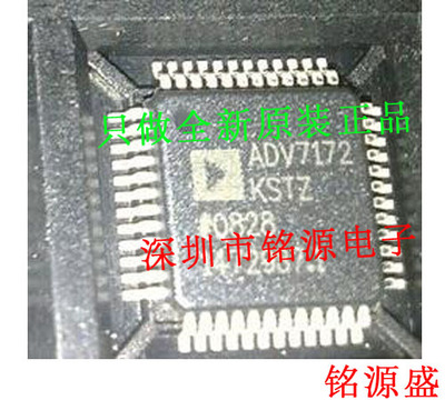 【铭源电子】全新原装正品 ADV7172KSTZ ADV7172KST ADV7172 芯片