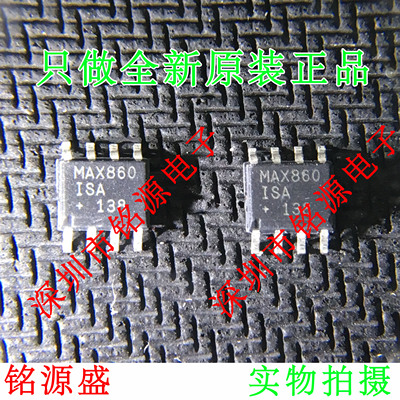 【铭源电子】全新原装 MAX860ISA+T MAX860ISA MAX860 SOP8 芯片