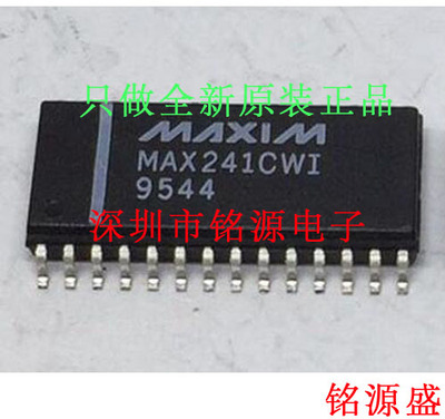 【铭源电子】全新原装 MAX241CWI+T MAX241CWI MAX241 SOP28 芯片