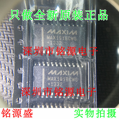 【铭源电子】全新原装 MAX191BCWG MAX191B SOP24 芯片 可开票