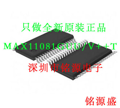 【铭源电子】全新MAX11081GUU/V+T MAX11081GUU MAX11081 TSSOP36