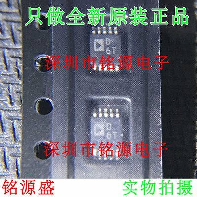 铭源盛 全新 AD5322ARMZ AD5322ARM AD5322 丝印D6T MSOP10 芯片