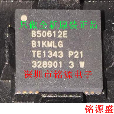 【铭源电子】全新原装 B50612EB1KMLG B50612E QFN 芯片 假一赔十