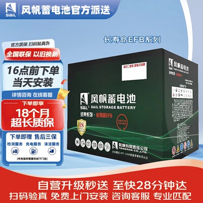 风帆VA3/VS5/VS7自由侠汽车电瓶