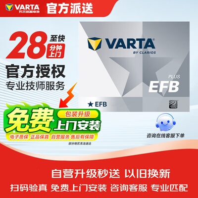 瓦尔塔启停T115EFB蓄电池80AH适配雷克萨斯16款RX200/ES200/RX350